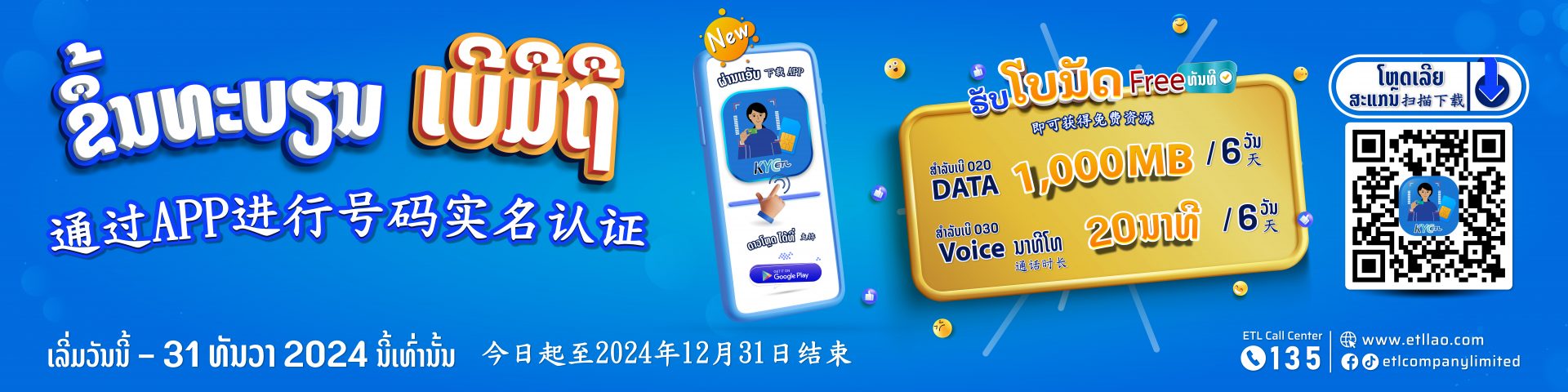 主页 - ETL有限公司